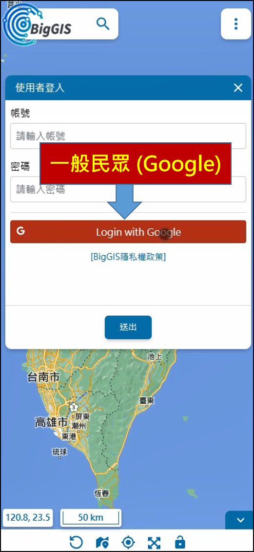 農業部農村發展及水土保持署BigGIS巨量空間資訊系統-最新消息