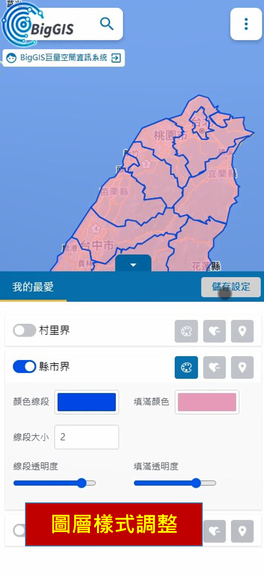 農業部農村發展及水土保持署BigGIS巨量空間資訊系統-最新消息